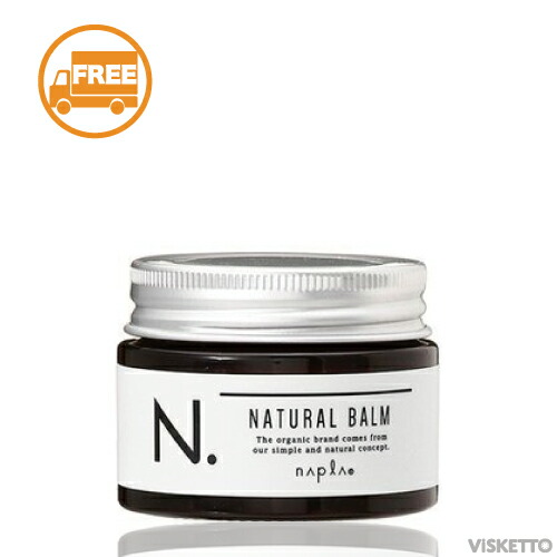 ナプラ N. エヌドット ナチュラルバーム45g ( napla ALBUM oil オイル 香り インスタ サロン専売品 ヘアカラー 褪色防止 カラー 色持ち の通販はau PAY ...