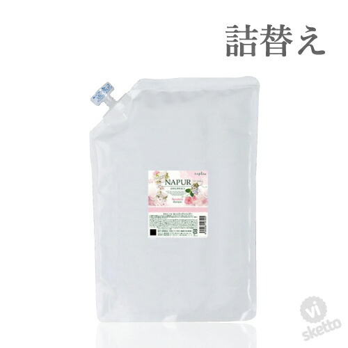 ■在庫限り■ (詰大) ナプラ ナピュール センシティブトリートメント 3000g ( 美容室 美容雑貨 napla napur 敏感肌 オーガニック エコサート 正規品 ) vis527