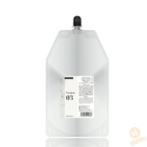 ディアテック ヴァリジョア システムトリートメント Varijoie 03 (deartech Varijoie トリートメント ダメージケア キューティクル補修  保湿 サロン専売品)