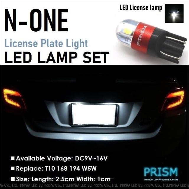 N-ONE LED ナンバー灯 JG1/JG2(H24.11-R2.10) ライセンスランプ 3030SMD 300LM 6000k ホワイト 1個 車検対応の通販はau PAY マーケット ...