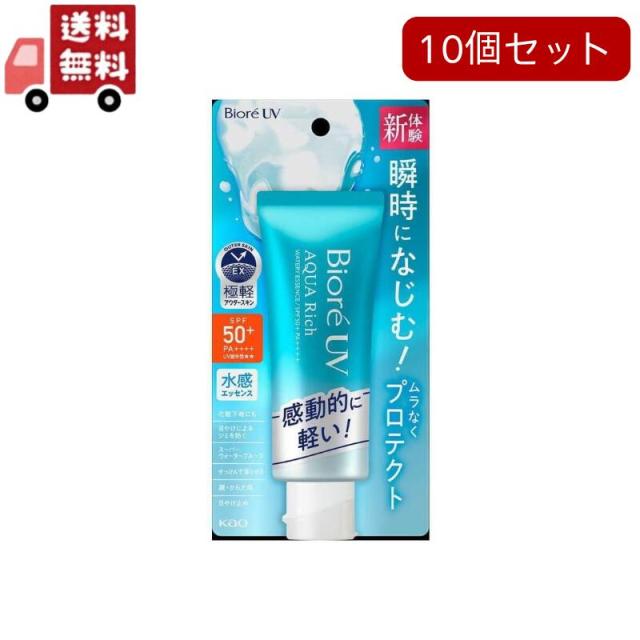 10個セット 花王 ビオレ ＵＶ アクアリッチ ウォータリーエッセンス SPF50+ PA++++ (70g) 日焼け止め 紫外線