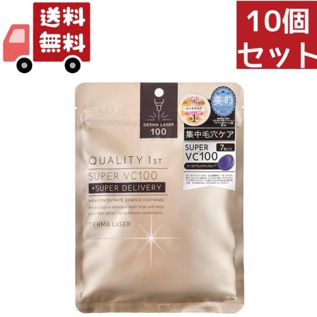 10個セット   ダーマレーザー スーパーVC 100 マスク 7枚入り ＜QUALITY 1st／クオリティファースト＞【正規品】 【代引不可】