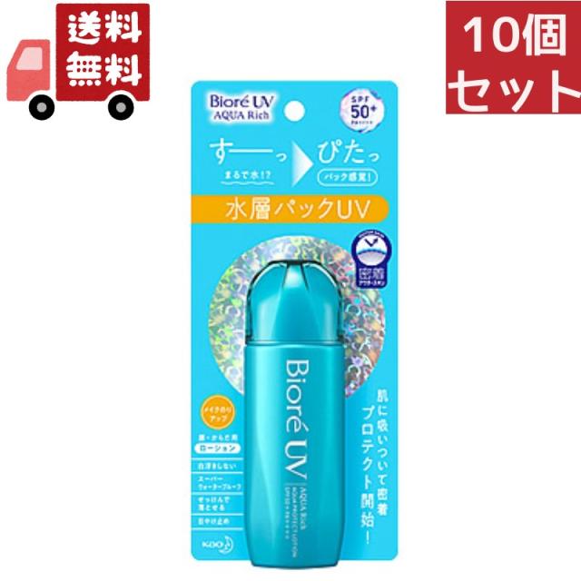 送料無料 10個セット ビオレ UV アクアリッチ アクアプロテクトローション(70ml)【日やけ止め】【顔 からだ用】（沖縄 離島不可）