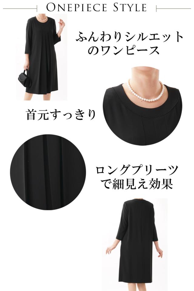 即日発送 日本製 喪服 大きいサイズ 礼服 レディース ブラック