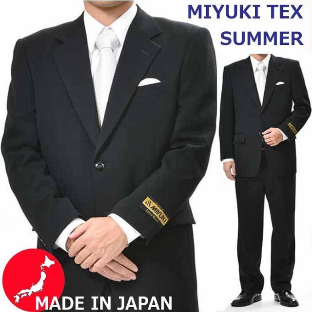 合夏用 ブラックフォーマル ：RM18606 MIYUKITEX ブラックスーツ 【シングル】略礼服 夏用喪服【2B×1アジャスター付き★パンツ裾未処理】 御幸毛織  メンズ 紳士 男性用 黒 冠婚葬祭 葬式 葬儀 法事 通夜