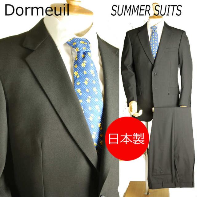 *夏用*A7サイズのみ限りなく黒に近い濃紺のドーメルスーツ 衿巾8.5ｃｍRM205 サイズA7 シングル2B×1掛け ★パンツ裾未処理