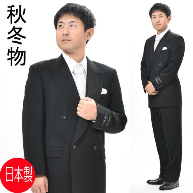 合秋冬服 ブラックフォーマル ：LBL16340 メンズ 紳士 略礼服 喪服 ダブル 【4B×1：アジャスター付き★パンツ裾未処理】サイズA4A5A7A8AB3AB8 ブラックスーツ 冠婚葬祭 黒 葬儀 葬式 通夜 法事 法要 弔事 礼装