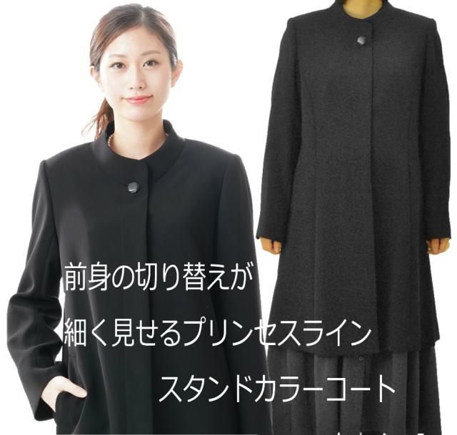 スタンドカラーフォーマルコート【単品】：RL109618　レディース 婦人 礼服 礼装 【日本製】  フォーマルウェア 結婚式 お祝い 卒業式 卒園式 入学式 入園式 式典 セレモニー