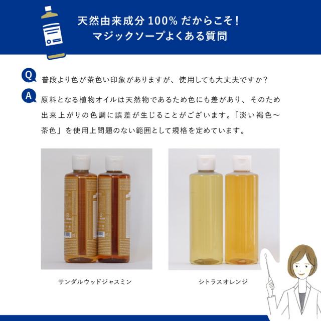 公式ショップ ドクターブロナー マジックソープ 2本セット TE(ティー