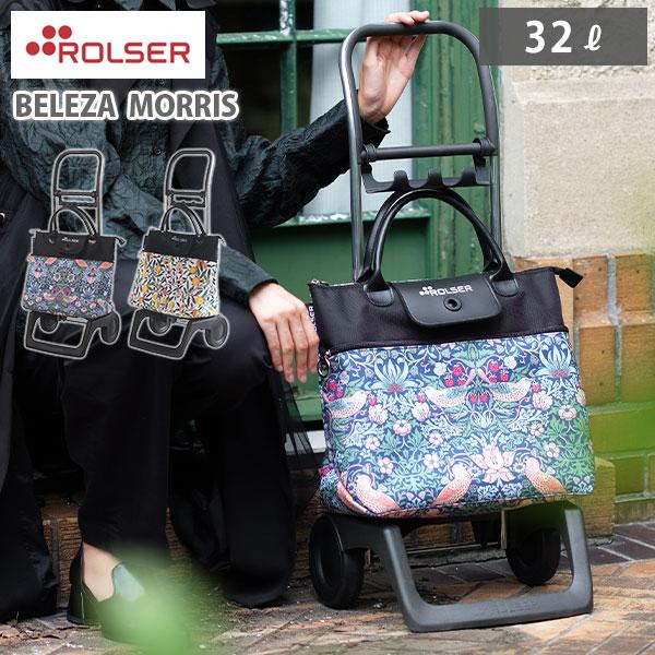 ROLSER ロルサー BELEZA MORRISショッピングカート キャリーカート キャリーバッグ ショッピングバッグ 買い物バッグ