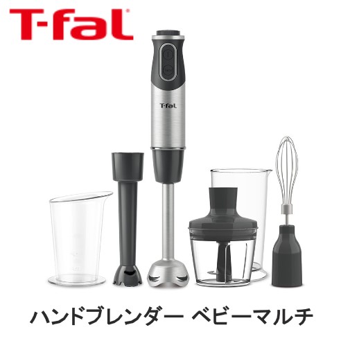 T-fal ティファール ハンドブレンダー ベビーマルチ HB65H8JP 送料無料 1台6役 離乳食 つぶす 混ぜる 切る 刻む 泡立て チョッパー ウィスク
