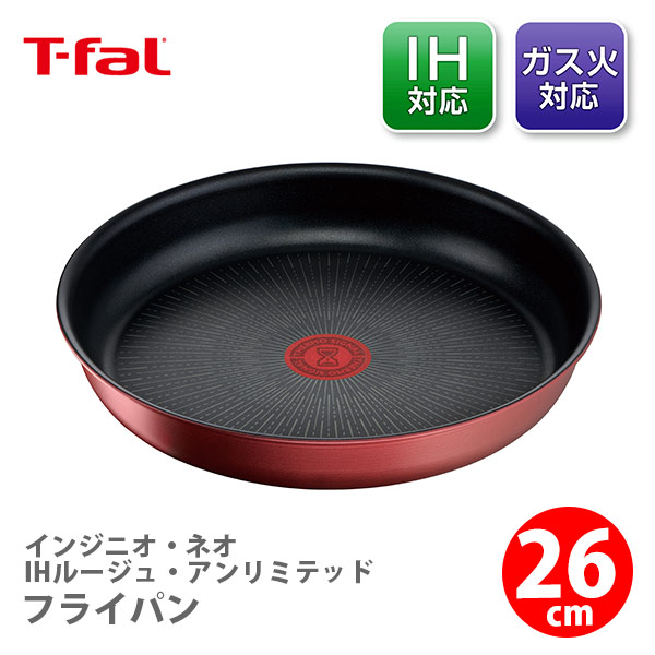 T-fal ティファール インジニオ・ネオ IHルージュ・アンリミテッド フライパン26cm L38305 送料無料 フライパン 26cm IH対応 ガス火対応 着脱式 ハンドル着脱式 取っ手 ...
