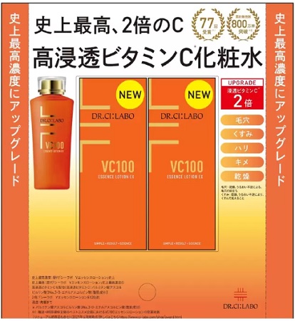 ドクターシーラボ VC100エッセンスローションEX 150 ml x2 濃厚ビタミンC 浸透 無香料 無合成着色料 無鉱物油 パラベンフリー アルコール無添加