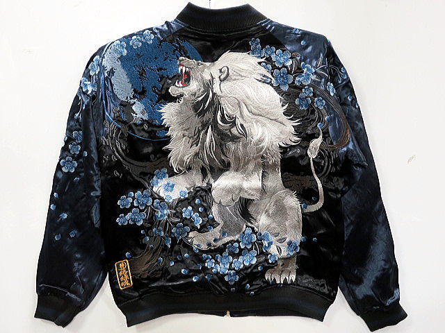 絡繰魂 粋 　獅子咆哮 総刺繍リバーシブルスカジャン　和柄　カラクリ魂  KARAKURI