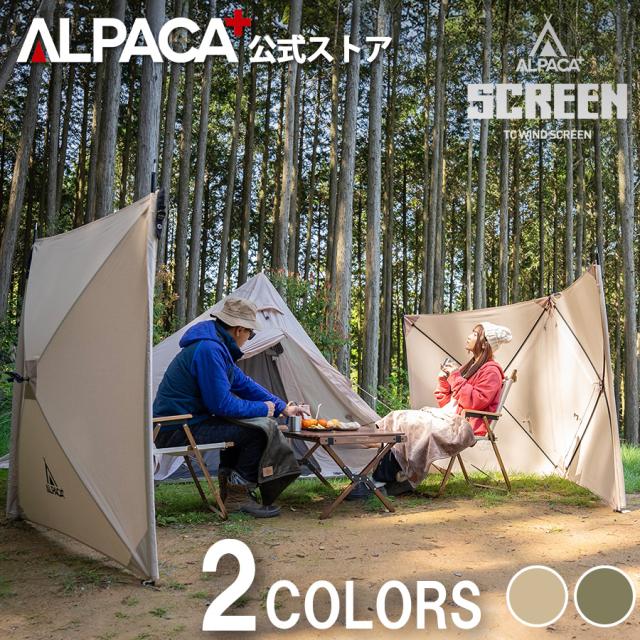 TC陣幕　ワンタッチポップアップ　ウィンドスクリーン　アルパカプラス　簡単組み立て　キャンプ　TPU窓付き　防風　間仕切り　連結可能　日よけ　パーテーション　サイドウォール