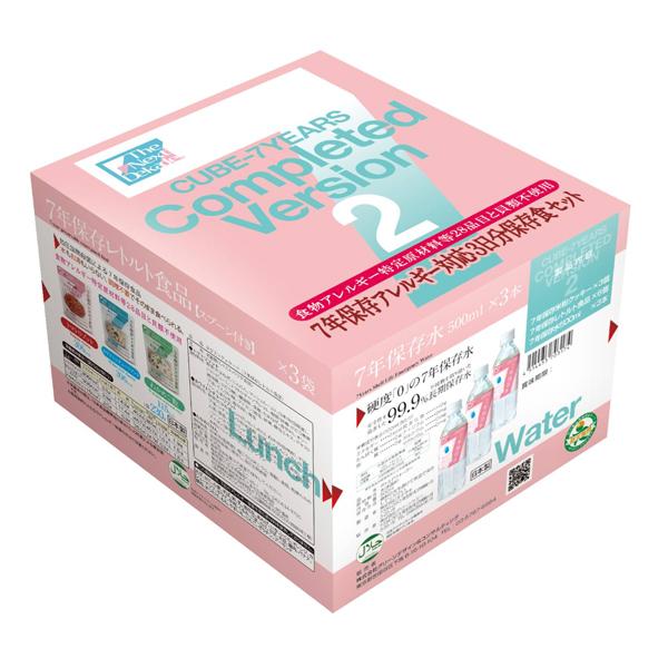 【個人宅様配送費別】The Next Dekade 7年保存アレルギー対応 3日分保存食セット　「Completed Version2」　4個入り　07CL02