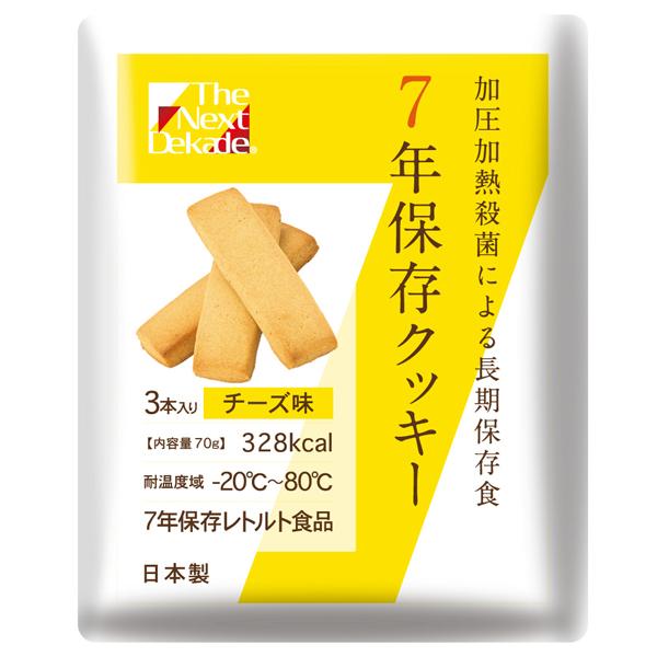 【個人宅様配送費別】The Next Dekade 7年保存レトルトクッキー　チーズ味　3本×50袋入り　07CN01
