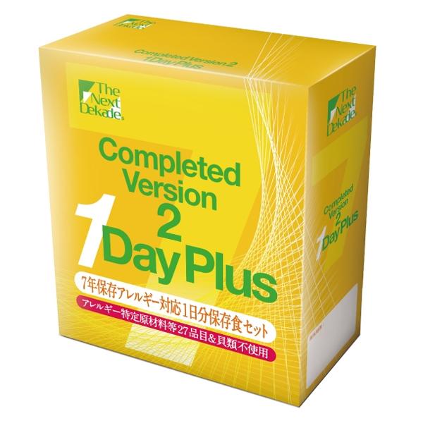【個人宅様配送費別】The Next Dekade 7年保存アレルギー対応 1日分保存食セット　「Completed Version2 1Day Plus」　8個入り　07DP02