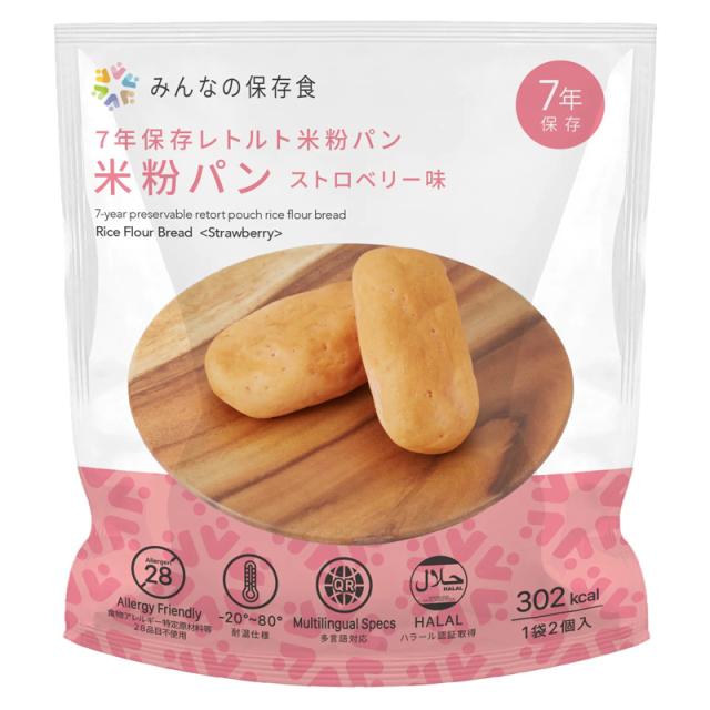 【個人宅様配送費別】みんなの保存食　7年保存レトルト米粉パン　ストロベリー味　2個入り(76g)　50セット入り　07KB02