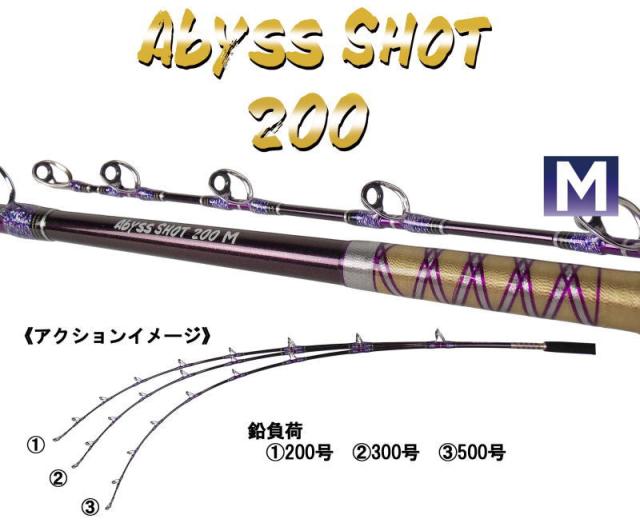 アマノ釣具 アビスショット200 M Abyss SHOT 300~500号