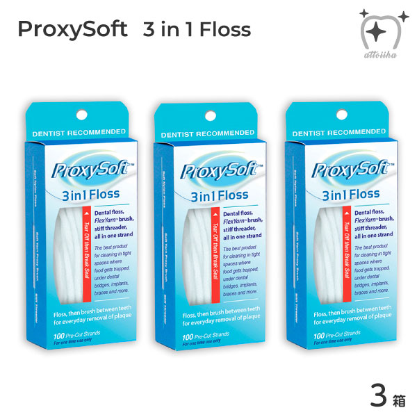 【送料無料】ProxySoft プロキシソフト フロス 3in1 100本入り 3箱セットの通販はau PAY マーケット - オーラルケア用品 アットイーハ | au PAY マーケット－通販サイト