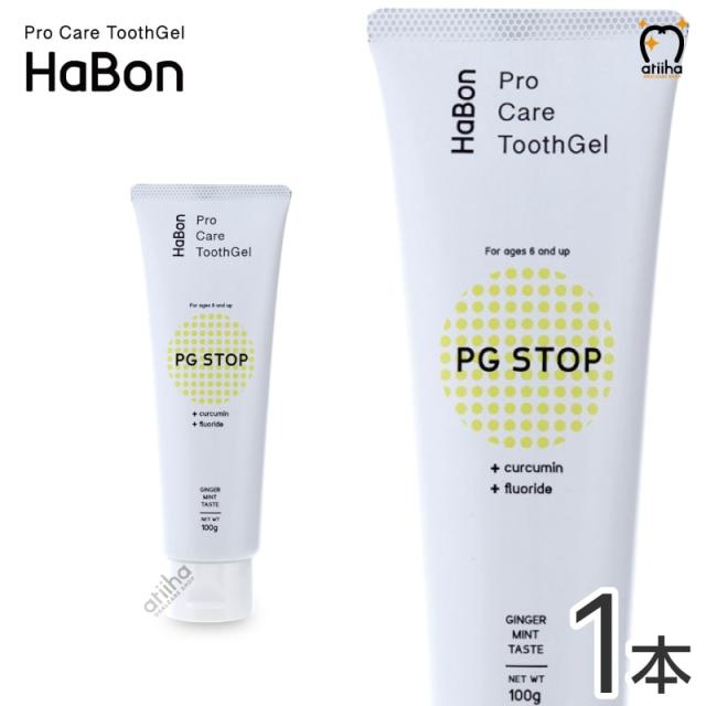 薬用歯磨きジェル 歯磨き粉 Pro Care ToothGel HaBon ハボン PG STOP 100g 1本の通販はau PAY ...