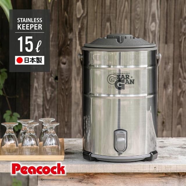 公式 ウォータージャグ キーパー 15L 大型 大容量 保冷 アウトドア キャンプ キャンプ用品 部活 ピーコック 業務用 防災 防災グッズ おしゃれ ステンレス ウォータータンク ウォーターサーバー ドリンクサーバー IDS-150S
