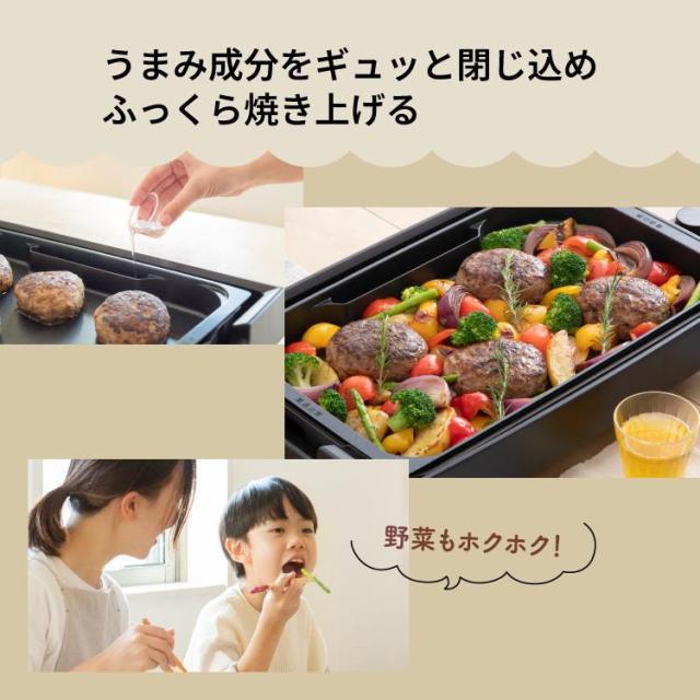 公式 ピーコック ホットプレート ワイド 1300W スチーム スチーム調理