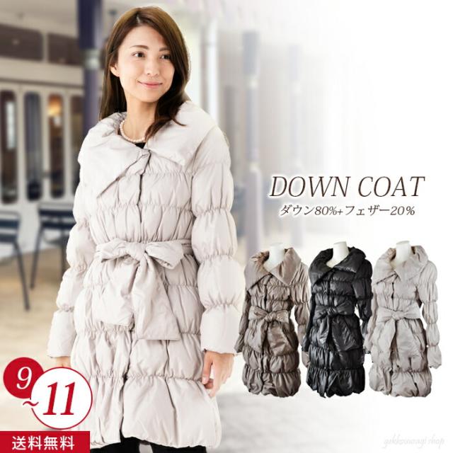 人気 レディース ダウン ロングコート ダウンジャケット 冬 軽量 コート アウター 9号/11号 大きめ襟 ウエストリボン モカ 黒 ベージュ ダウン80% ママ 母親 ミセス 祖母 服装 70509