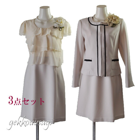 【13号限定】ノーカラージャケット ティアードフリルワンピース ウエストゴム入りスカート カラーフォーマル3点セットスーツアイボリー 七五三 入園式 入学式 卒園式 卒業式 ベージュ 結婚式J306-O311-S311(am9)