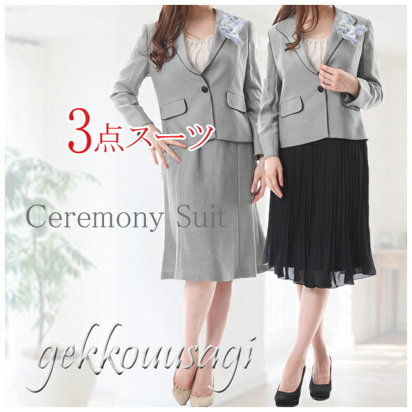 レディース 3点 スカートスーツ 2スカート ウエストゴム入り ジャケット 黒プリーツスカート バーズアイ 卒業式 七五三 お宮参り ママ 母 祖母 スーツ 服装 (am3y/bl3y)5562/2513