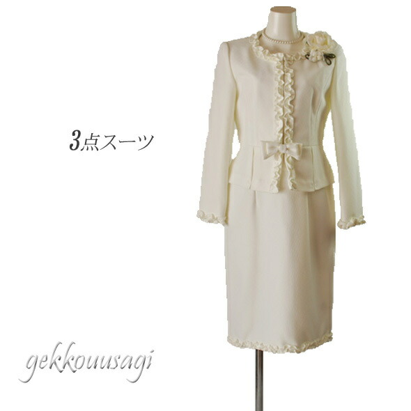 【サイズ限定特価】小さいサイズ 7号 リボン付ノーカラーフリルジャケット・ドッキングワンピース・裾ティアードシフォンスカート３点スーツ・生成り エクリュ 入園式 入学式 卒園式 卒業式 132(AM3Y6/BL2Y1)