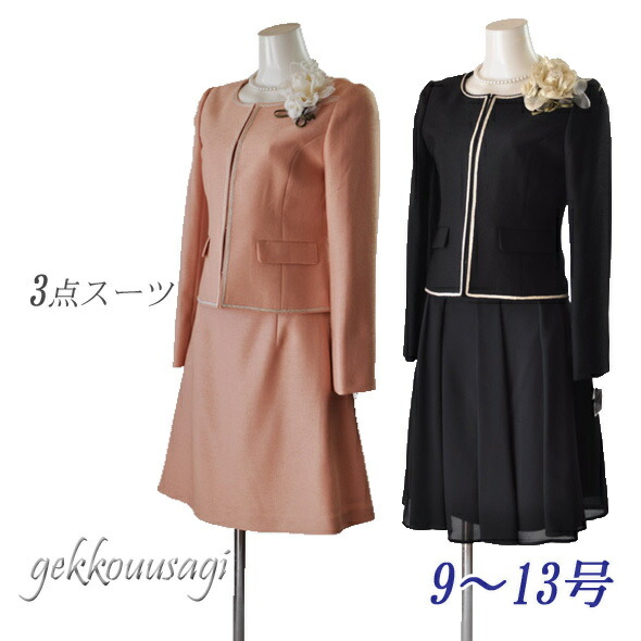 人気の 3点組 スーツ レディース ノーカラージャケット 3点セット スーツ 2スカート シフォンスカート 9号 11号 13号 卒園式 卒業式 入園式 入学式 発表会 学校行事 女子会 お宮参り ピンク・ベージュ WHITE JOOLA ホワイトジョーラ  (sb2f3)4504