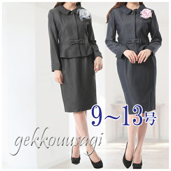 帝人 日本製素材 人気 レディース スーツ ママスーツ セレモニー 入園式 入学式 卒業式 卒園式 お宮参り 七五三 結婚式 披露宴 お呼ばれ 顔合わせ 結納 食事会 お受験 面接 高品質 フォーマル スーツ ママ 母 母親 20代 30代 40代 50代 60代  お洒落 着やせ 服装 衣装 (am5)