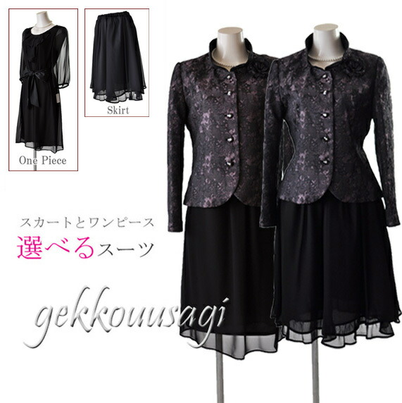 【選べるスカート・サイズ】カラーフォーマルスーツ スタンドカラー 花柄ジャケットスーツ ワンピース 結婚式 卒業式 入学式 七五三 お宮参り 顔合わせ 面接 ママ 母親 スーツ コサージュ付  (HG2)5259J-224O-226S