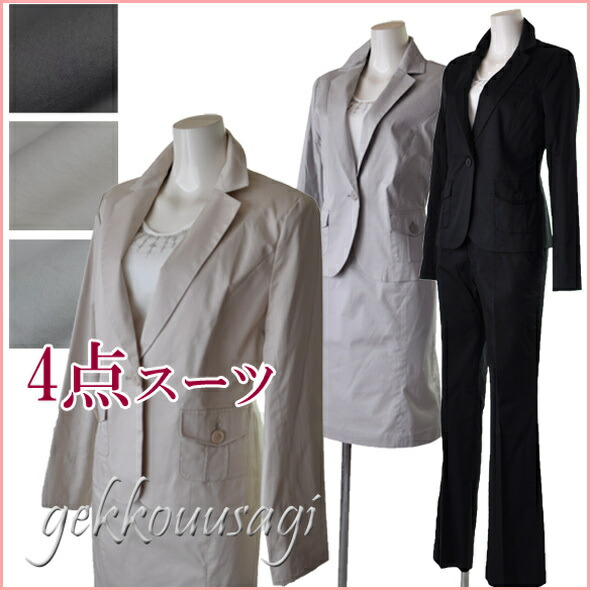 サマースーツ レディース 4点セットスーツ ストレッチ7号 9号 11号 13号 15号 17号 19号  通常サイズとトールサイズ セットアップ ビジネススーツ インナー付き リクルート 就活 面接 仕事 営業 着回し 小さいサイズ 大きいサイズ【黒/ベージュ/グレー】春 夏 秋 (BL3f2y6)