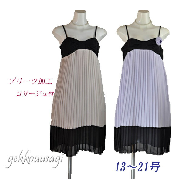 結婚式 披露宴 お呼ばれ 食事会 パーティー ドレス 大きいサイズ 13号/15号/17号/19号/21号 Aライン プリーツ ワンピース 体型カバー ゆったりめ シフォン フォーマル カラードレス 発表会 お洒落 服装 衣装 マタニティー コサージュ付 (BL2f)148