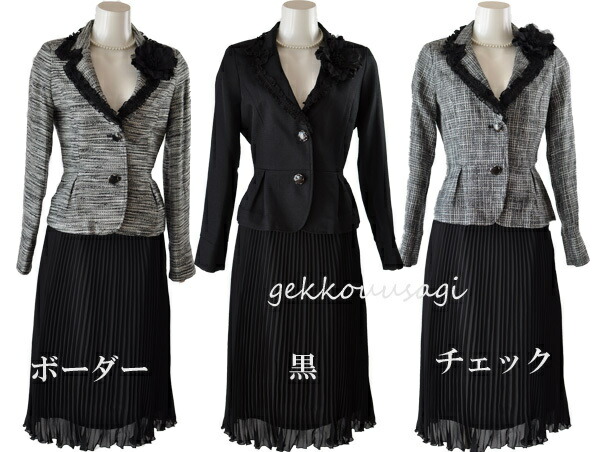 卒業式スーツ 母 卒業式 スーツ ママ 卒園式 スーツ 母親【9号/11号/13号】 襟周りフリルブレードジャケット＆揺れるプリーツスカート スーツ 9377 黒×白ボーダー/黒/黒×白チェック【コサージュセット】  (b2f1y4)9377