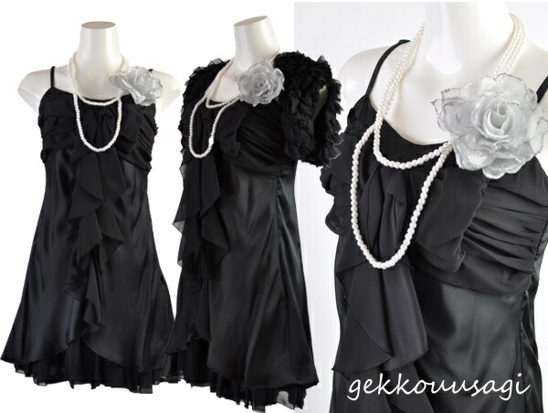 セレモニー フォーマル レディース パーティー ドレス セット フリルボレロ ドレスセット 9号 11号 結婚式 披露宴 二次会 謝恩会 写真撮影 発表会 お呼ばれ お洒落 着やせ イベント コンパニオン 舞台 服装 衣装 ミニドレス かわいい  ワンピース (b2f1y1)2784-702993