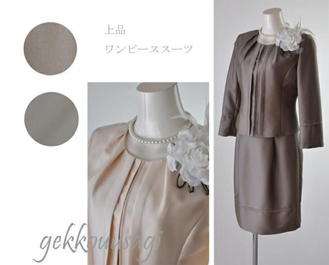 残り僅か！サマースーツ 夏スーツ 上品 爽やか ワンピーススーツ ノーカラージャケット + ワンピース 11号/13号 L/LL 春夏秋 清楚 セレモニースーツ フォーマル 結婚式 卒業式 入園式 入学式 ママスーツ おしゃれ サイドファスナー  (SB2) 22407