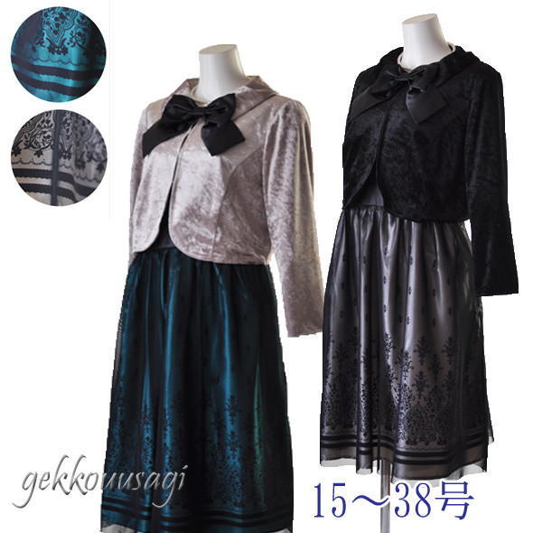 レディース フォーマル アンサンブルスーツ セレモニー パーティー ドレス 結婚式 お呼ばれ 披露宴 二次会 食事会 着やせ 親族 服装 衣装 式典 ワンピース スーツ 大きいサイズ トールサイズ セットアップ 七分袖 ベロア ジャケット 15号〜38号 秋 冬 (NK4)3132401/402T