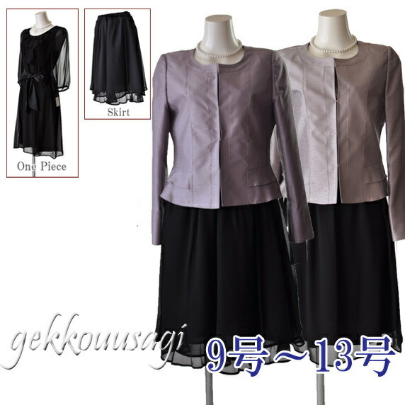 スカート ワンピース 上下のサイズが選べる レディーススーツ シャンタンジャケット 2点スーツ ペプラム切替 ウエストゴム サイズも選べる 結婚式 卒業式 入学式 七五三 面接 ママ 母親 スーツ 5833J-224O-226S