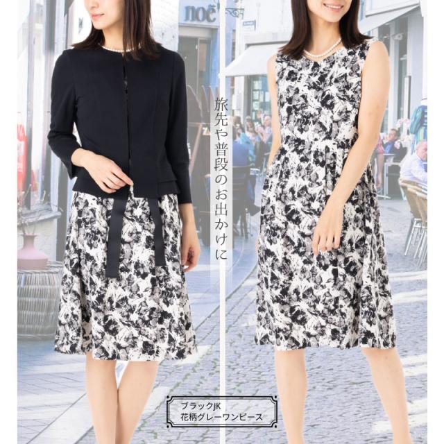 メーカー定価70％OFF】 夏 セレモニー スーツ ママ スーツ レディース