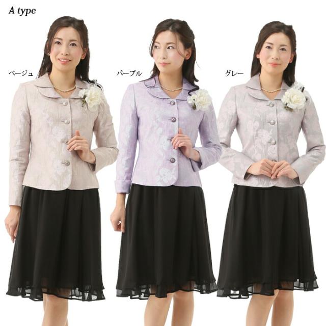 ハレの日 セットアップ レディース フォーマル ミセス スーツ 送料無料