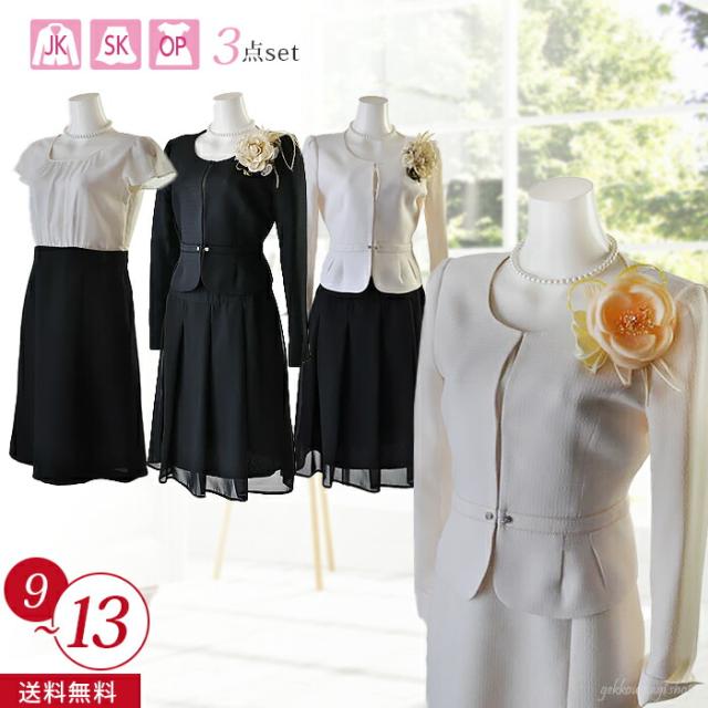 3点組 スーツ アンサンブル 7号/9号/11号/13号 ３点セットアップスーツ ノーカラージャケット ペプラムジャケット 凛としたワンピーススーツ お出かけ 卒業式 入学式 結婚式 入園式 ママスーツ 母  白 黒 ドット (sb6)21402