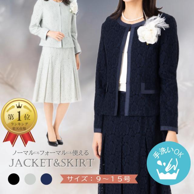 【72％OFF】洗える レディース フォーマル セットアップ スーツ 2点セット 総レース 春夏 サマー 30代 40代 50代 60代 結婚式  顔合わせ  お宮参り 七五三 お洒落 着やせ 清楚 上品 大人 女性 9号 11号 13号 15号 ミセス シニア ママ 母 祖母 叔母 服装 衣装   (hg1f7)