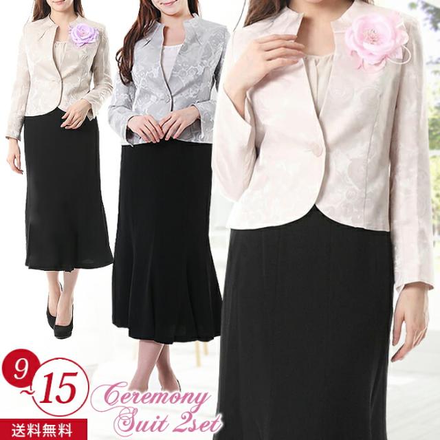 クラシック フォーマル 高級 ミセス スーツ 50代 ロングスカートスーツ 30代 40代 60代 70代 結婚式 披露宴 式典 お呼ばれ 卒業式 入学式 発表会 表彰式 七五三 顔合わせ お宮参り お呼ばれ お出かけ 9号 11号 13号 15号 お洒落 着やせ かっこいい ママ 母 母親 祖母 服装 a8