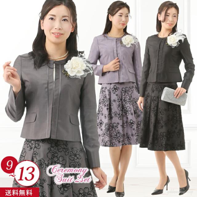 ミセス セレモニー レディース ファッション 人気 シャンタン スーツ 上品 ハイグレード 上下 フロッキースカート 結婚式 披露宴 入学式 卒業式 同窓会 クラス会 発表会 表彰式 お宮参り 顔合わせ ママ 服装 お洒落 着やせ 30代 40代 50代 60代 70代 80代 コサージュ(am5u)