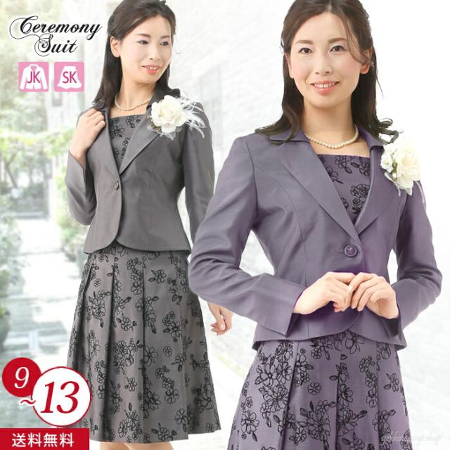 レディース セレモニー 2点セット 結婚式 披露宴 お呼ばれ 顔合わせ 二次会 お宮参り 七五三 お祝い 食事会 発表会 フォーマル ミセス 人気 入学式 卒業式 60代 50代 40代 30代 20代 ママ 母親 服装 女性 ドレス ワンピース おしゃれ 9号 11号 13号 (BL2F3Y)