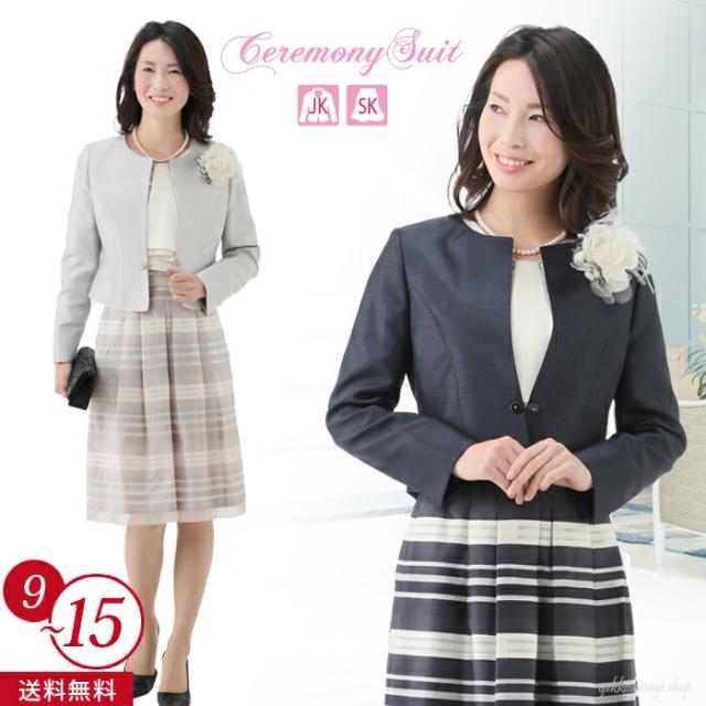 お宮参り 七五三 お呼ばれ ハレの日 結婚式 顔合わせ ミセス フォーマル セレモニー スーツ 披露宴 食事会 パーティー 親族 お洒落 着やせ 女子会 人気 可愛い 卒業式 入学式 ママ 母 シャンタン 母親  卒園式 入園式 発表会  服装 衣装 9号 11号 13号 15号 au2f7JK-au1fsk